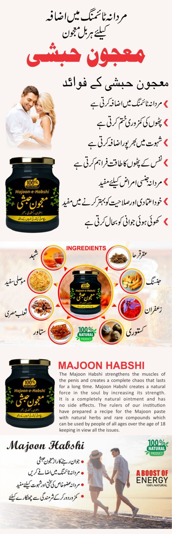 Habshi - Al Noor Dawakhana