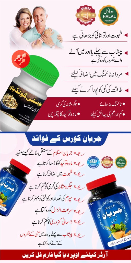 Akseer Jiryan Course - Al Noor Dawakhana